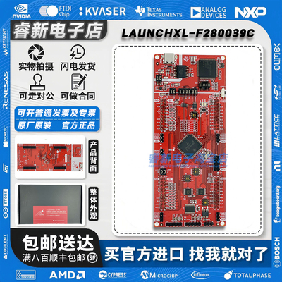 现货新到 LAUNCHXL-F280039C TMS320F280039C LaunchPad™ 开发板