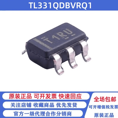 全新原装 TL331QDBVRQ1 丝印T1RU 贴片SOT23-5 线性比较器芯片