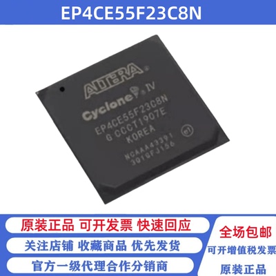 全新原装 EP4CE55F23C8N 贴片BGA-484 嵌入式 FPGA可编程门阵列