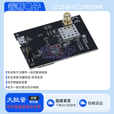 原装直售 CC2538-CC2592EMK 开发板 Zigbee评估模块套件 802.15.4