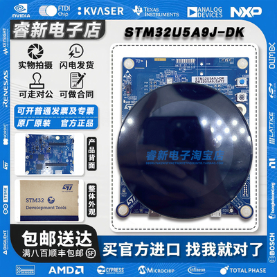 现货 STM32U5A9J-DK STM32U5A9NJH6Q 微控制器 Discovery开发板