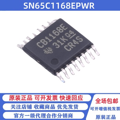 全新原装 SN65C1168EPWR 丝印CB1168E TSSOP-16 收发器驱动芯片