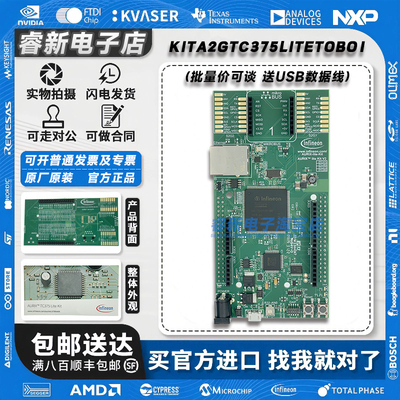 当天发KITA2GTC375LITETOBO1