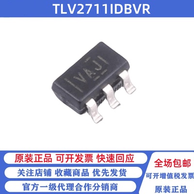 全新原装 TLV2711IDBVR 丝印VAJI 贴片SOT23-5 运算放大器芯片