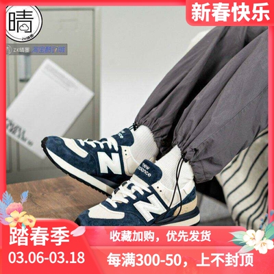 New Balance 574男女系列休闲鞋U574LS2 U574LGOP U574LGRN