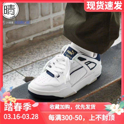 puma低帮休闲运动板鞋388549-04