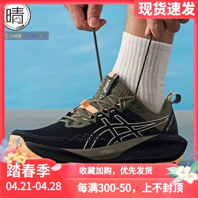 ASICSGEL-Trabuco14越野跑步鞋