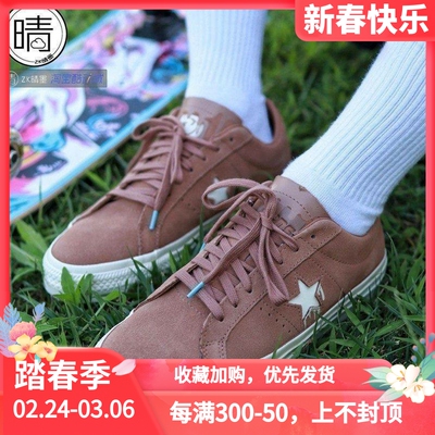 converseOneStarPro休闲鞋