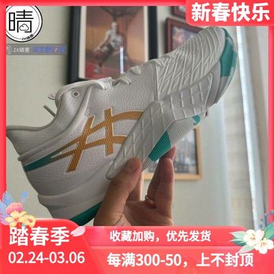 ASICSUnpreArsLow实战篮球鞋