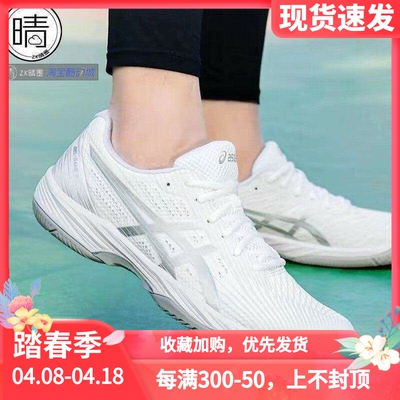 AsicsGEL-GAME9男女轻量网球鞋