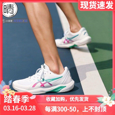 ASICSSWIFTFF2新款网球鞋