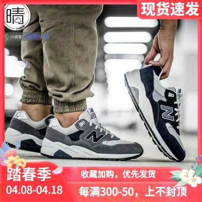 NEWBALANCE580系列运动休闲鞋