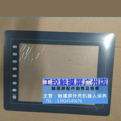 面膜，面贴原装 V810C V810iC V810IS+ V810CD V810iCD保护膜