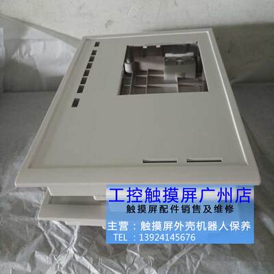 外壳前后盖6AV6542-0CA10-0AX0 OP270-6 0AX1 6AV6545-0BC15 TP17
