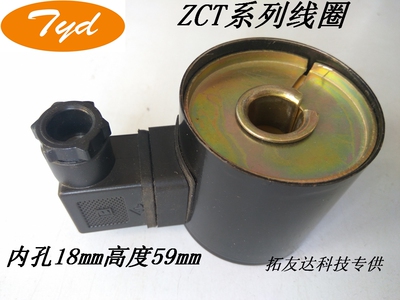 ZCT ZCS ZCQ线圈DF-25-32-40-50-65-100-125-150全铜线圈江西南昌