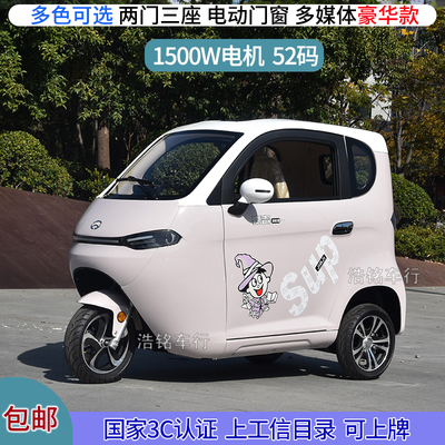 可挂牌电动三轮车嘉吉成人家用