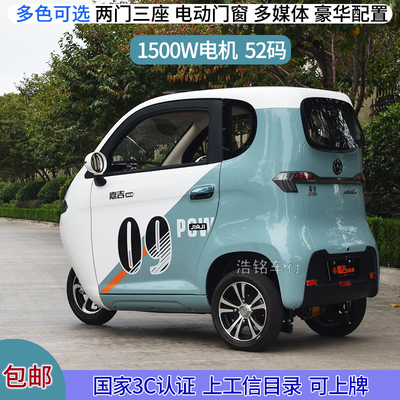 嘉吉电动三轮车新国标可挂牌豪华款全封闭成人家用锂电代步车外卖