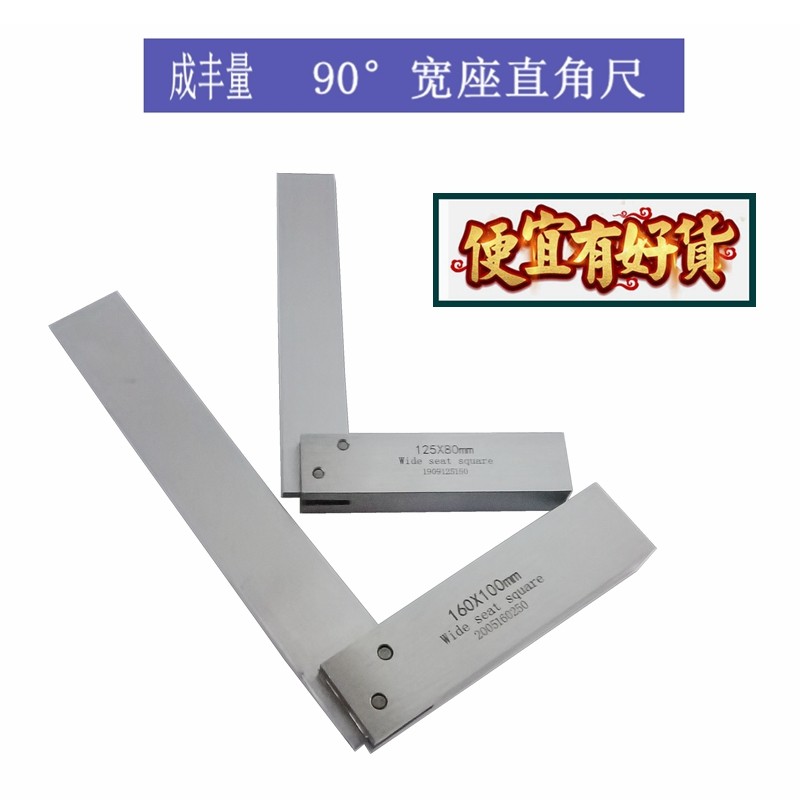 宽座角尺高碳钢90度直角尺1米*800*630*500*400*315*200*125*100_虎窝淘