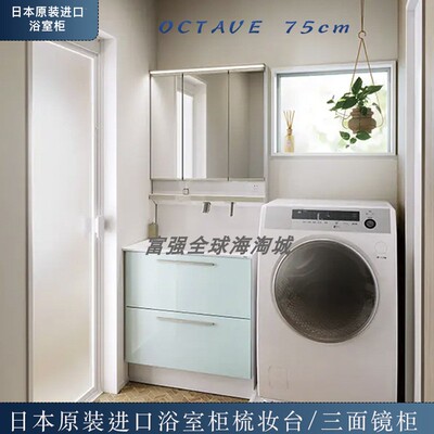 日本进口toto浴室柜组合
