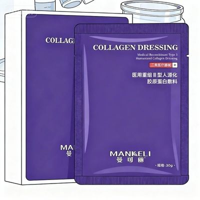 【敏感肌专属】III型胶原蛋白二类面膜 敏感泛红修复皮肤 一盒5片