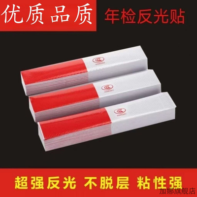 货车反光贴自行车反光条安全警示