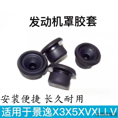 适用东风风行景逸X5X3XVXLLV发动