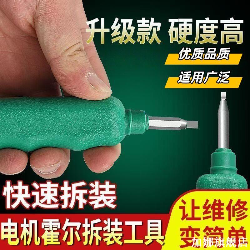 多功能电动三轮车车电机霍尔拆装工具两轮车电机霍尔拆装工具维修