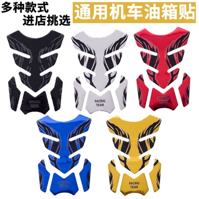 适配本田CB1300 CB600 1000摩托车鱼骨贴装饰贴纸划痕贴改装油箱