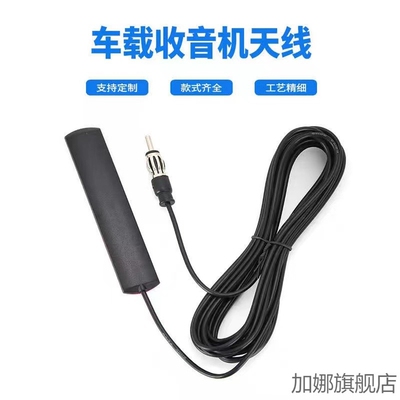 适用宝马120i1系220i2系Z4 Z3 M3汽车收音机天线强信号车载am fm
