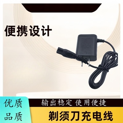 适用于飞利浦剃须刀Series5000 S6000 S7000 S8000 S9000充电器线