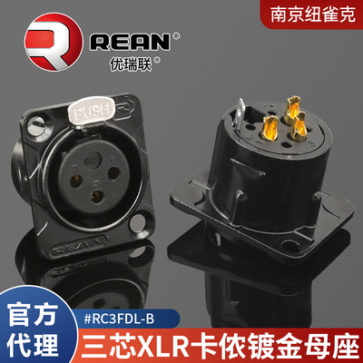 纽崔克旗下REAN黑色三芯镀金卡侬母插座D型面板安装卡农RC3FDL-B