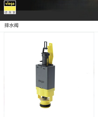 Viega 隐藏式水箱Eco Plus 水箱配件执行机构 排水阀8310.01  H型