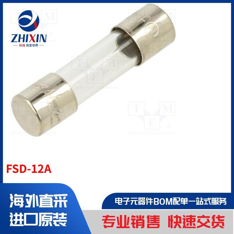 FSD-12A 保险丝类型-保险丝_虎窝淘