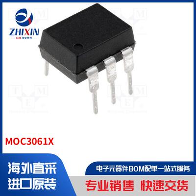 电子元器件全新原装进口速度优