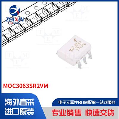 电子元器件全新原装进口速度优