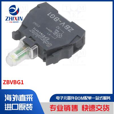 电子元器件全新原装进口速度优