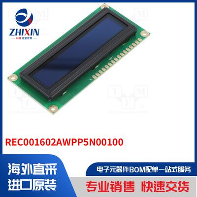 电子元器件全新原装进口速度优