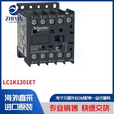 电子元器件全新原装进口速度优