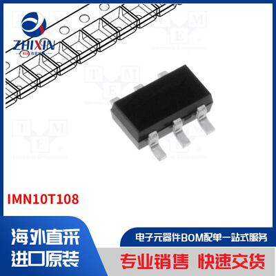 电子元器件全新原装进口速度优