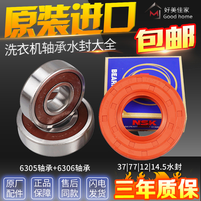 三洋滚筒洗衣机DG-L7533BXG/L7533BXS/F75322BS/F7533BHC轴承水封