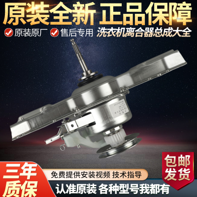 适用TCL洗衣机离合器QJ-15090L免污喷瀑减速器XQBM90-307SP总成