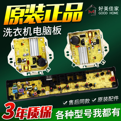 美的小天鹅洗衣机电脑板17138000023563变频驱动板TBM100Q688DCLG