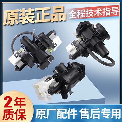 适用LG滚筒洗衣机排水泵BPX2-8雷利排水电机马达BPX2-2L BPX2-93L