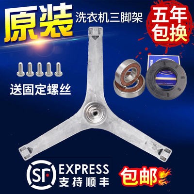 适用美的洗衣机三脚架MG80-1213EDS MG80-1232E(S) K1213EDS轴承