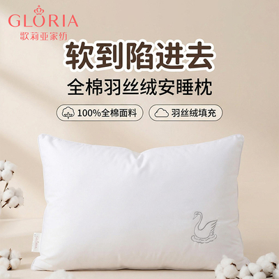 门店同款纯棉面料柔软枕头