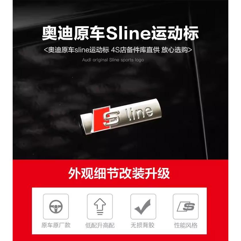 适用奥迪Sline叶子板车标贴件A3Q3Q7Q2L改装饰Q5L配件edition贴标