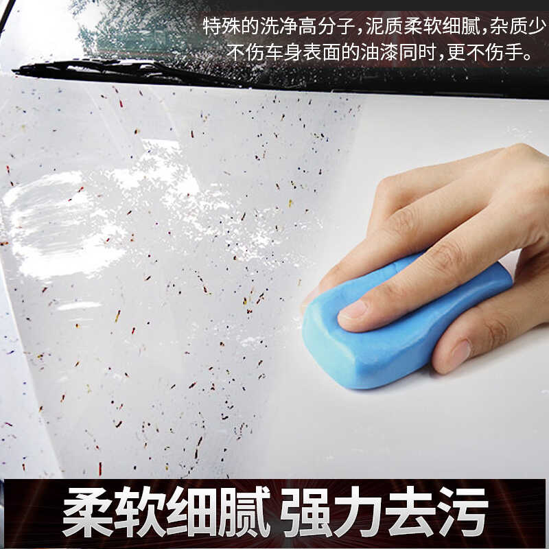 擦车泥神器白车专用强力去污泥海绵磨泥汽车美容黑点洗车泥火山泥