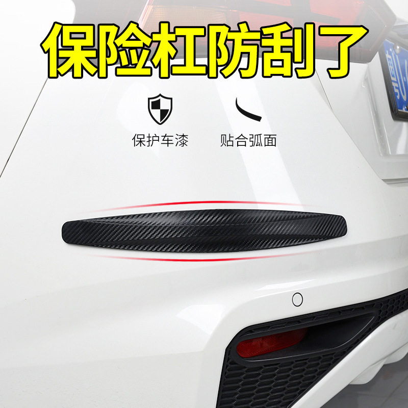 车门身防刮蹭剐擦加宽汽车保护贴胶条防撞贴前后保险杠汽车防撞条