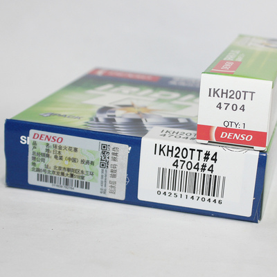 电装双铱金火花塞IKH20TT适用锐志307皇冠IS250汉兰达IS350霸道C5