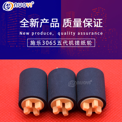 兼容施乐搓纸轮22602265